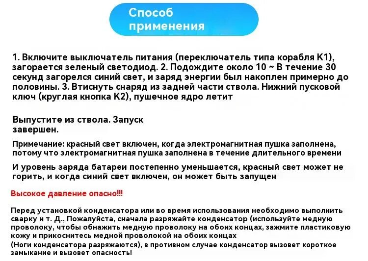 Конструктор Электромагнитная пушка HU-064, Модернизированный комплект для производства, для пайки и самостоятельной сборки, Пластик — фото 1