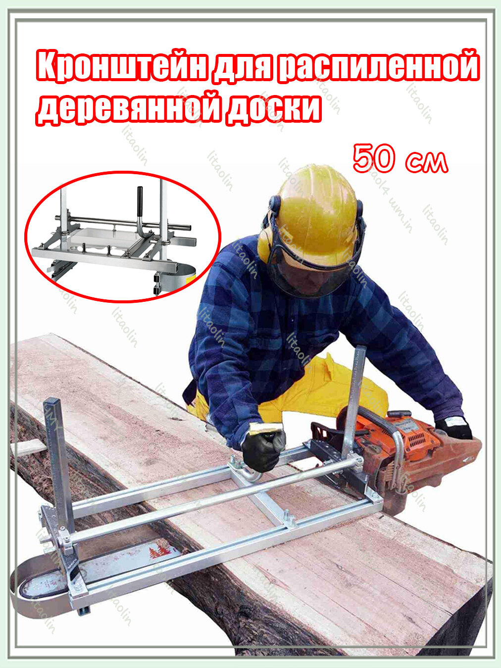 Профи-держатель для бензопилы! Быстрая распиловка досок + защита от вибрации, стальная рама 50cm