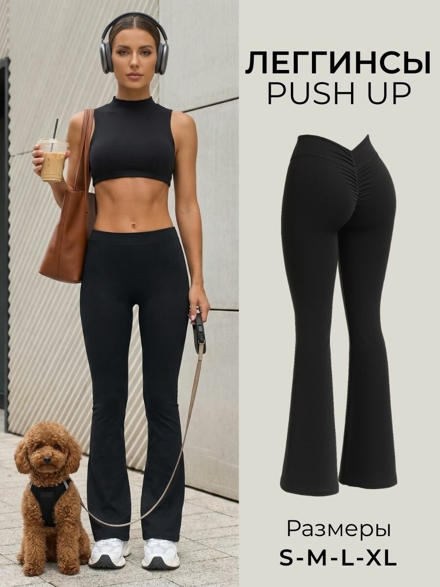 Легинсы спортивные ЛОУРЕН / LOUREN