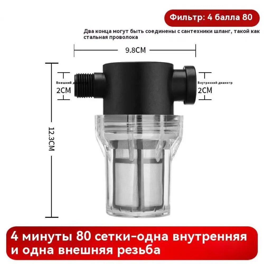 Фильтр для полива пластиковый, проточный, для сада/огорода, с сеткой 80 микрон, 1 шт