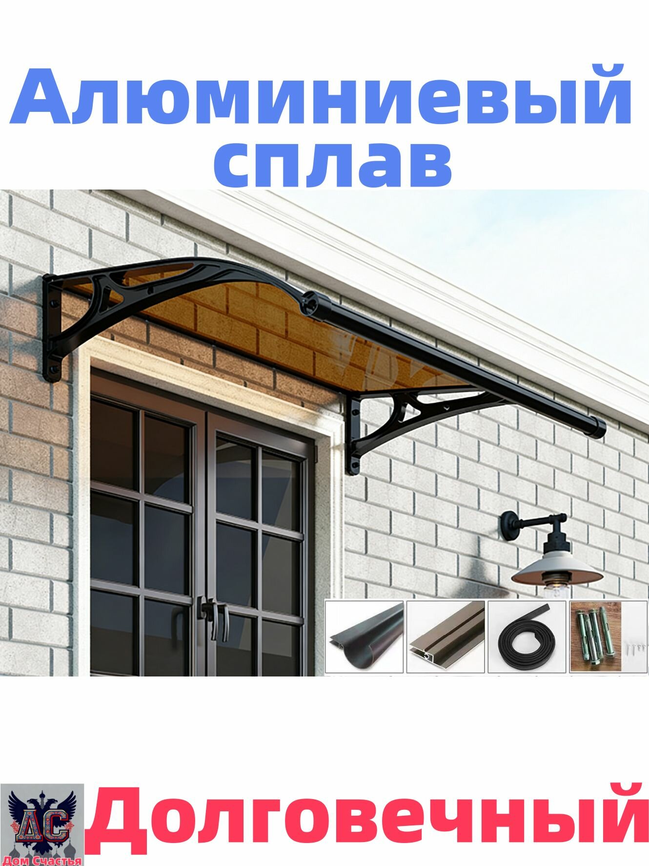 Козырек над крыльцом,60*150CM, чёрный каркас, коричневые панели.