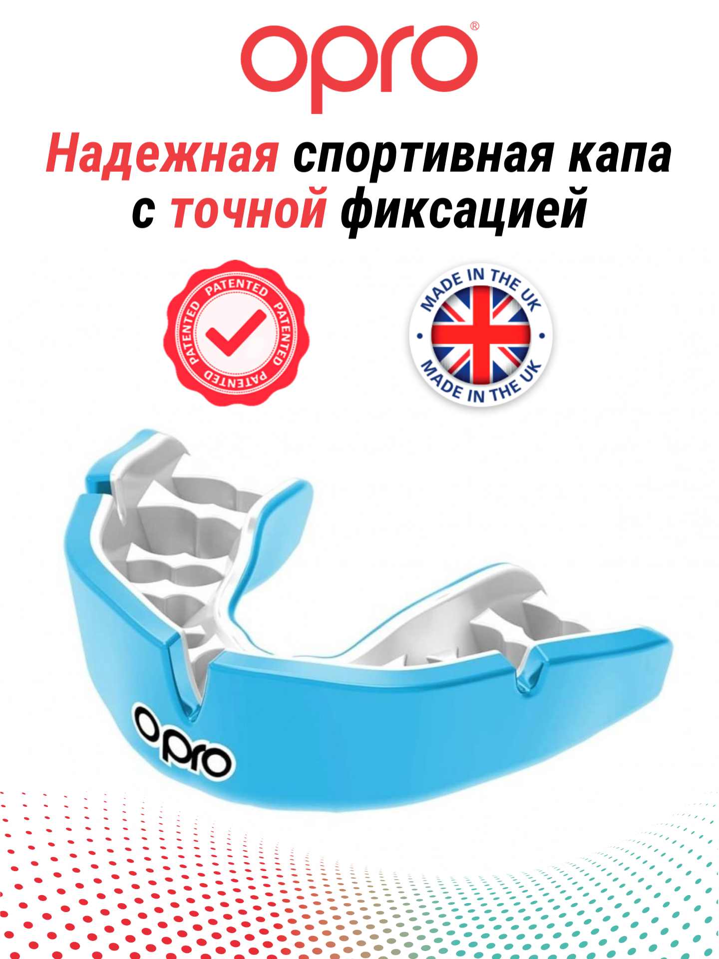 Боксерская капа взрослая, спортивная, защитная для зубов Opro Instant Custom-Fit - Sky Blue/White