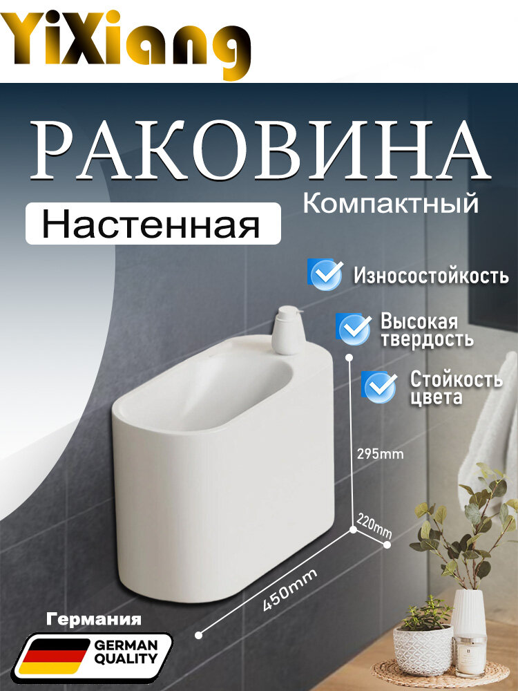 Раковина для ванной комнаты из искусственного камня, умывальник и донный клапан