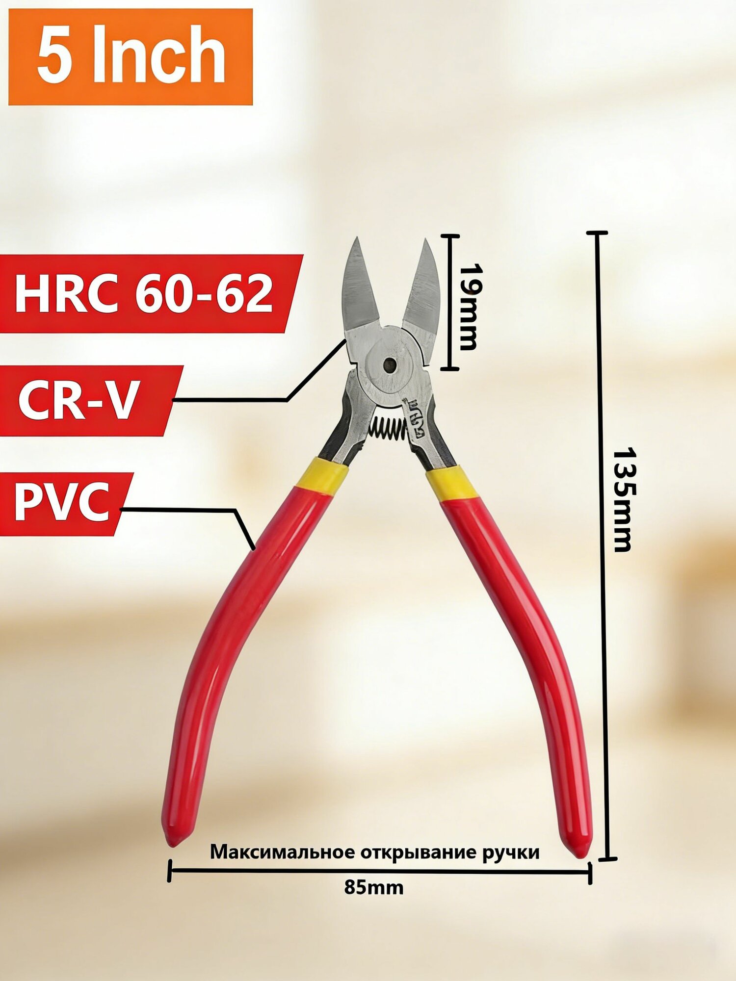 5 дюймов 135 мм кусачки бокорезы усиленные