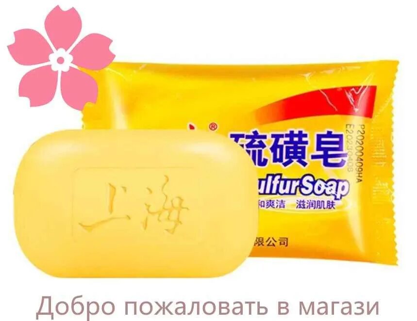 Твердое мыло