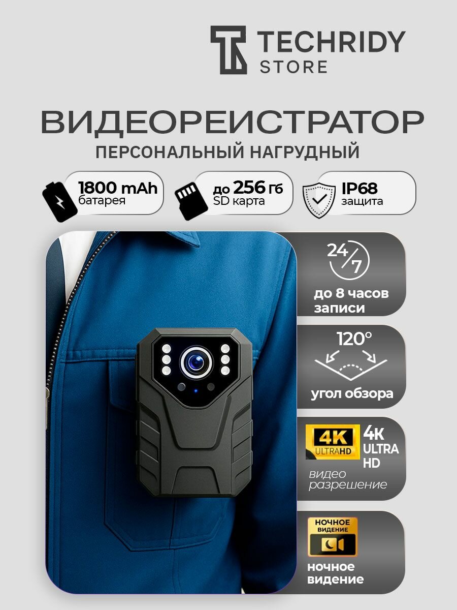 Персональный компактный нагрудный видеорегистратор LER Z2, мобильное приложение