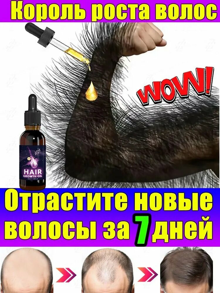 POZOAMIS Эликсир для волос, 90 мл