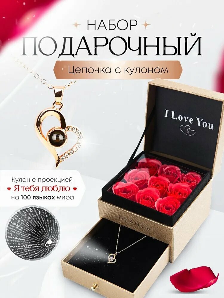 Подарочная шкатулка с подвеской