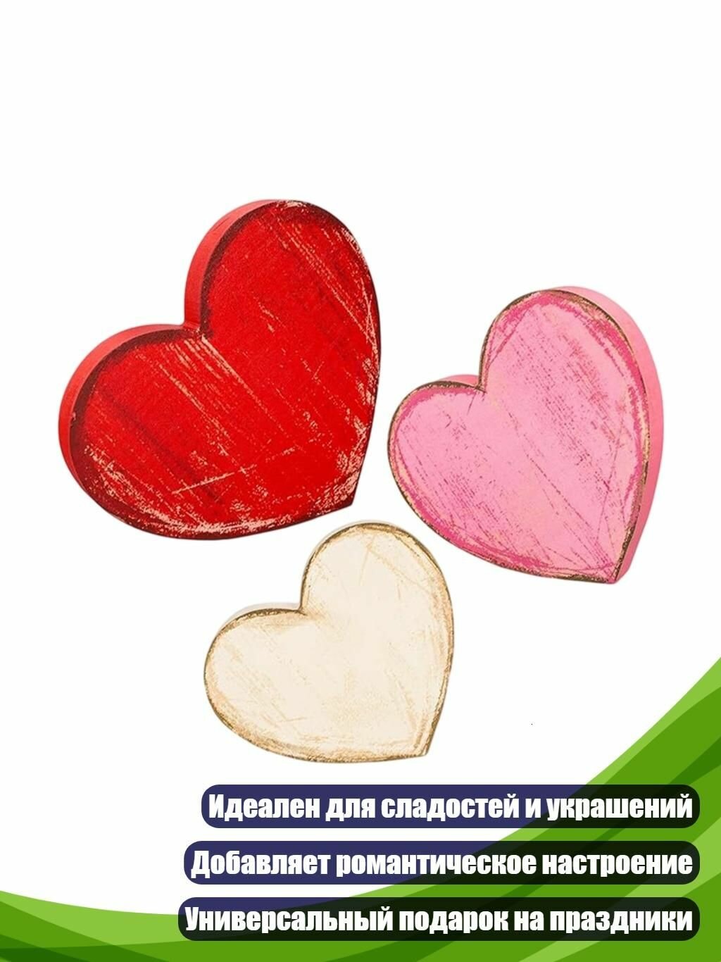 Деревянный поднос-сердце
