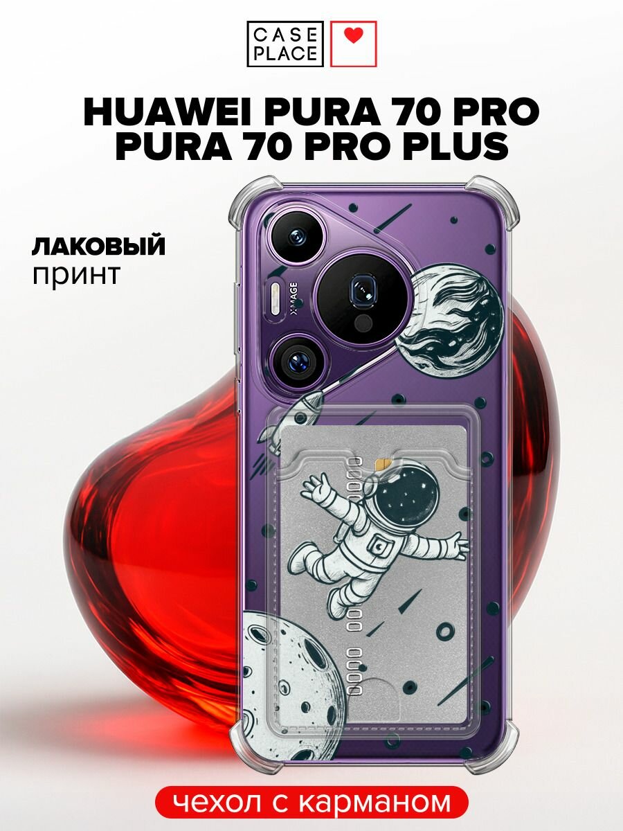 Чехол на Huawei Pura 70 Pro/70 Pro Plus (Хуавей Пура 70 Про/70 Про Плюс) с картой и принтом Взлет космонавта