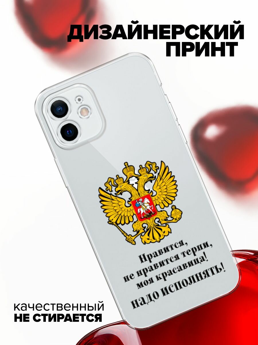 Силиконовый чехол на Apple iPhone 12 Mini / Айфон 12 mini с принтом Нравится, не нравится — фото 1