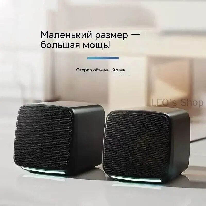 Проводные компьютерные колонки с мощным стереозвуком для дома
