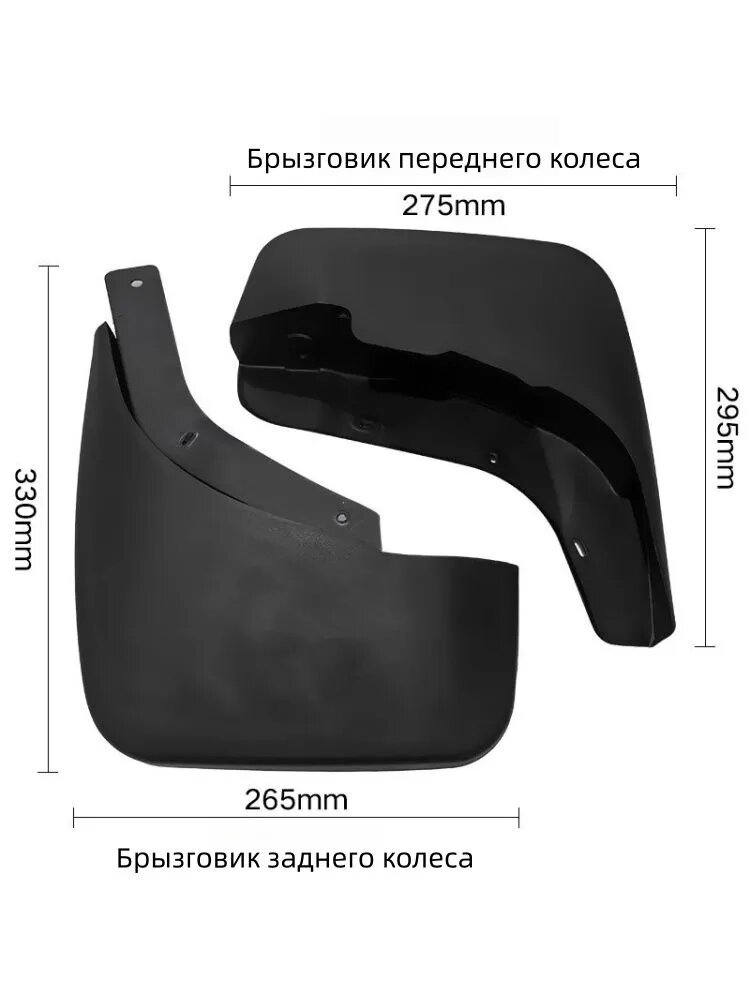 Брызговики для AUDI Q7 2006-2015, комплект 4 шт, оригинальный размер, пластик