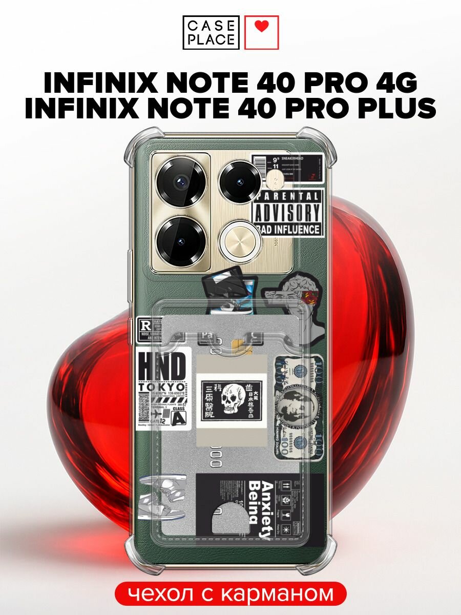 Чехол на Infinix Note 40 Pro (Инфиникс Нот 40 Про) с картой и принтом Прикольные стикеры 2
