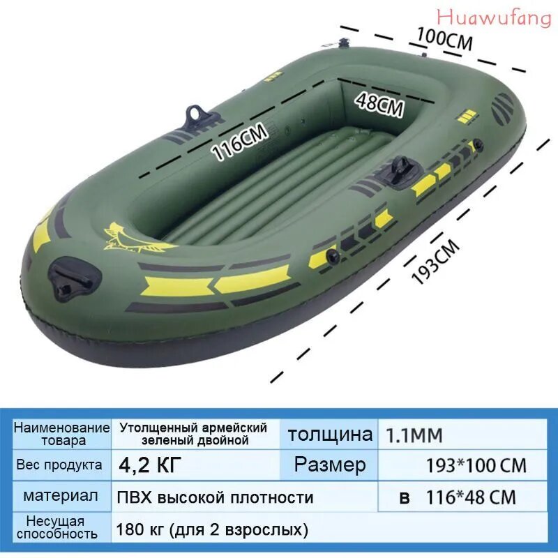 Надувная лодка для рыбалки и отдыха Huawufang 190 см зеленого цвета, гребная лодка для одного человека — фото 1