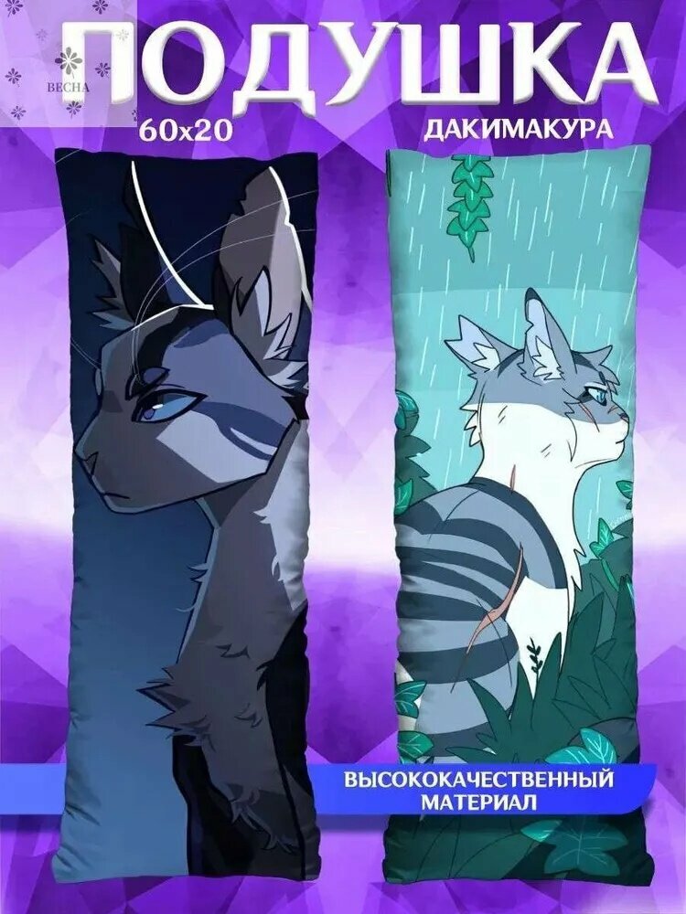 Подушка Дакимакура 20x60 см