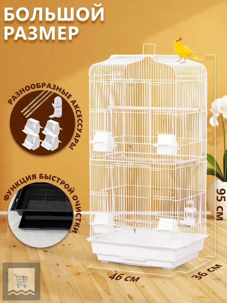 Клетка для больших попугаев с аксессуарами и выдвижным поддоном, удобство и комфорт для ваших птиц