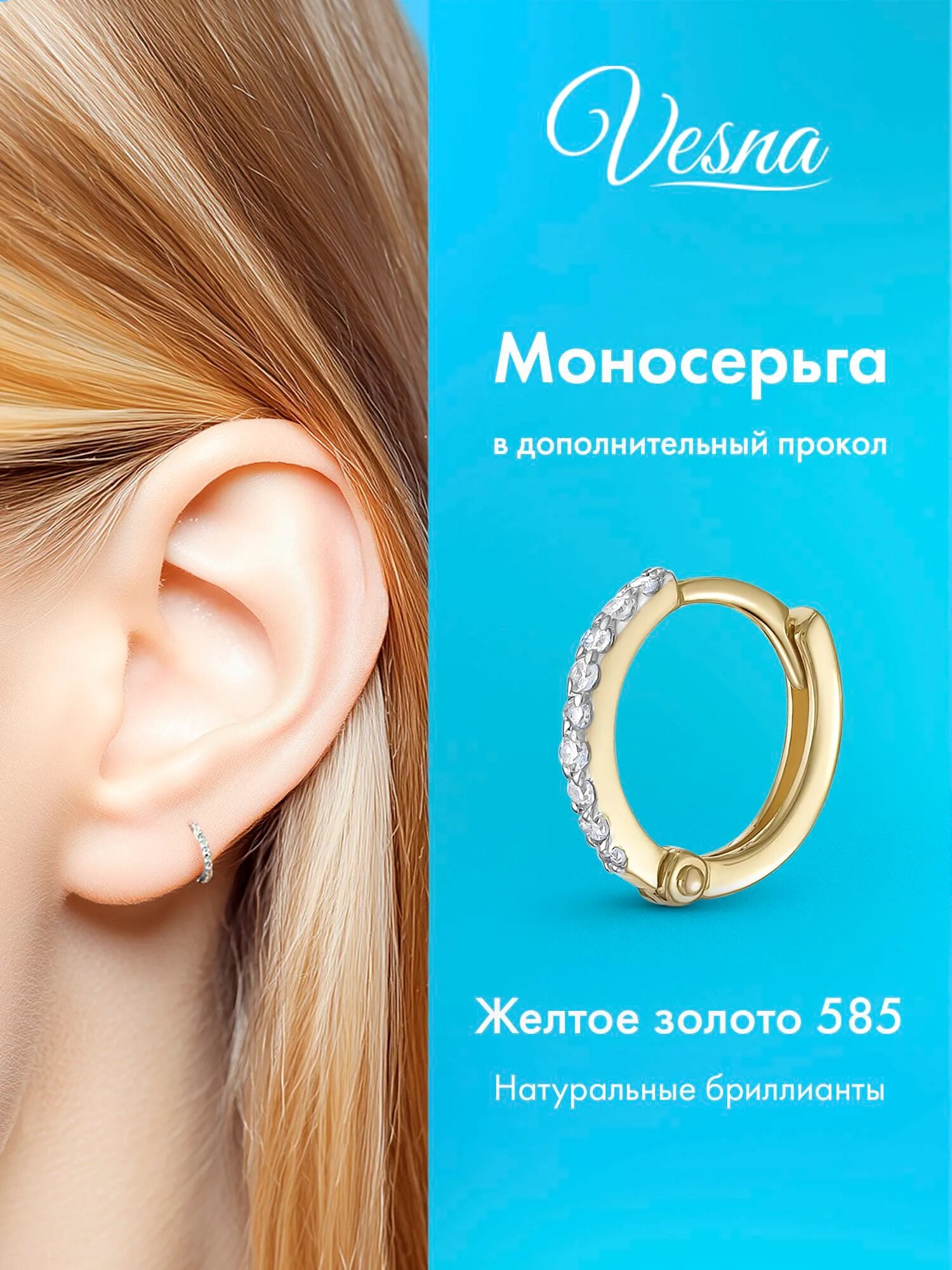 Пирсинг, желтое золото, 585 проба, родирование, бриллиант