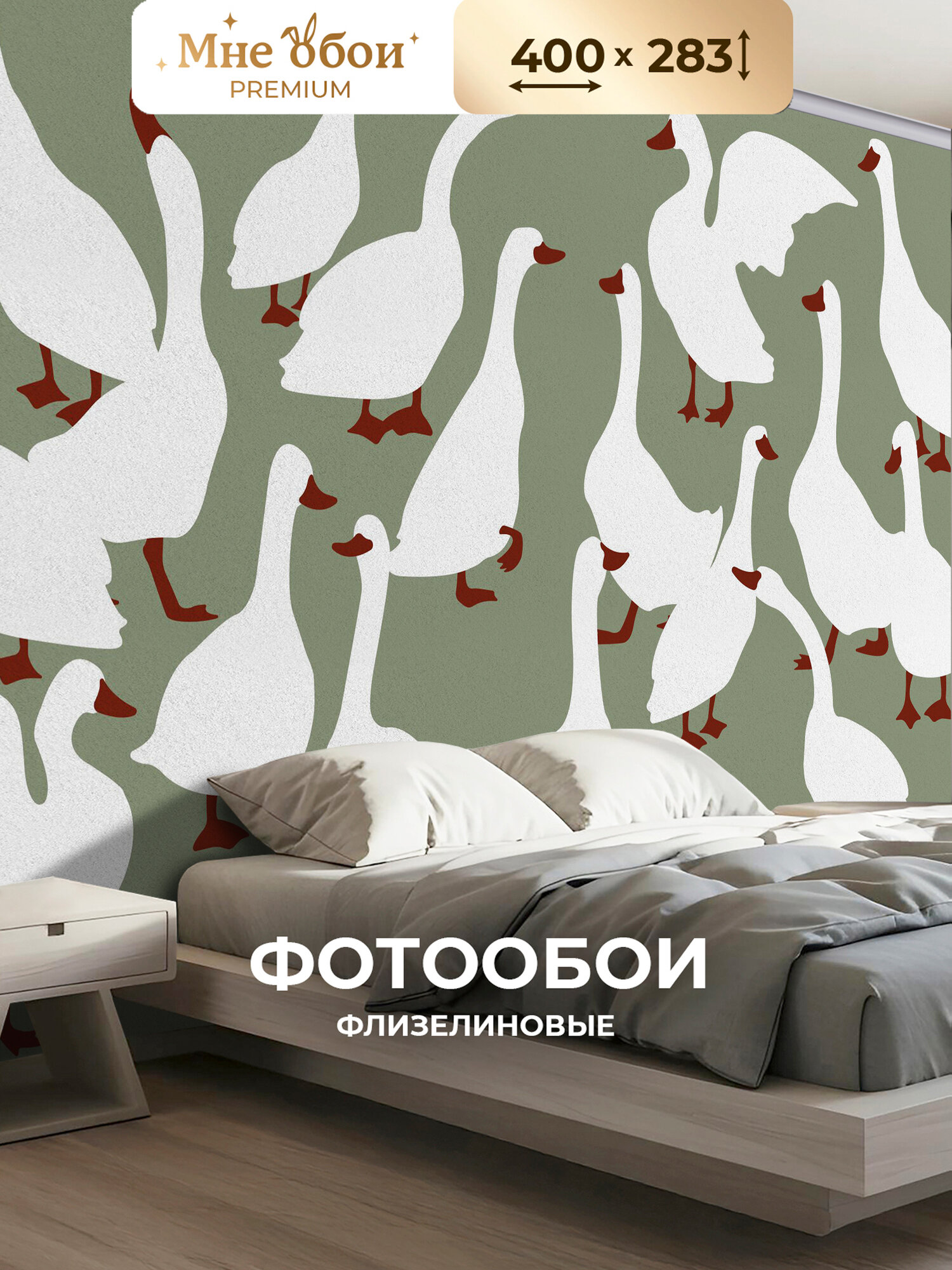 Фотообои в спальню в зал 3d 400х283 Гуси