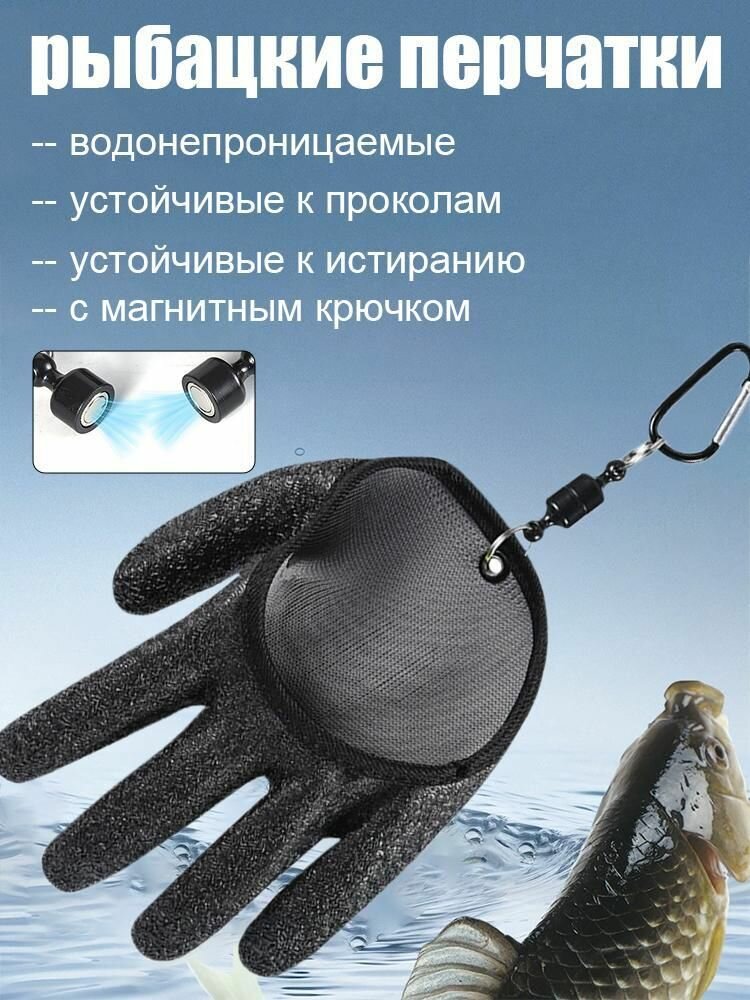 Водонепроницаемых Рыболовных Перчаток С Защитой От Порезов И Магнитной Застежкой Для Безопасной Ловли Щуки И Сома