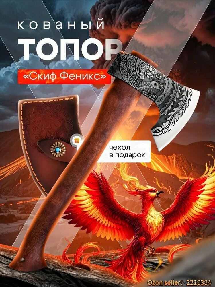 Многофункциональный топор для рубки дерева