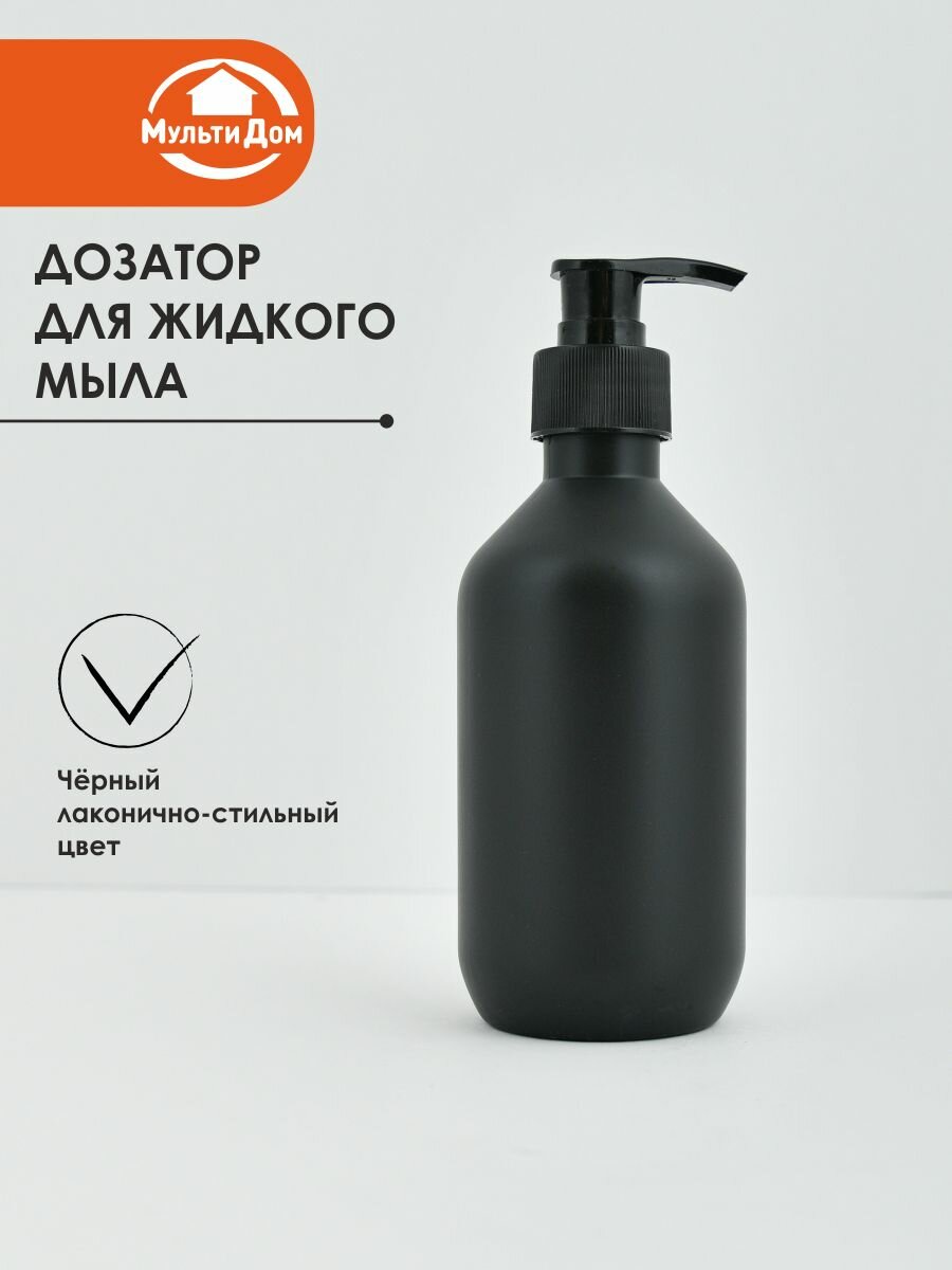 Дозатор для жидкого мыла, 16,5х5,5 см, объем 300 мл из пластмассы
