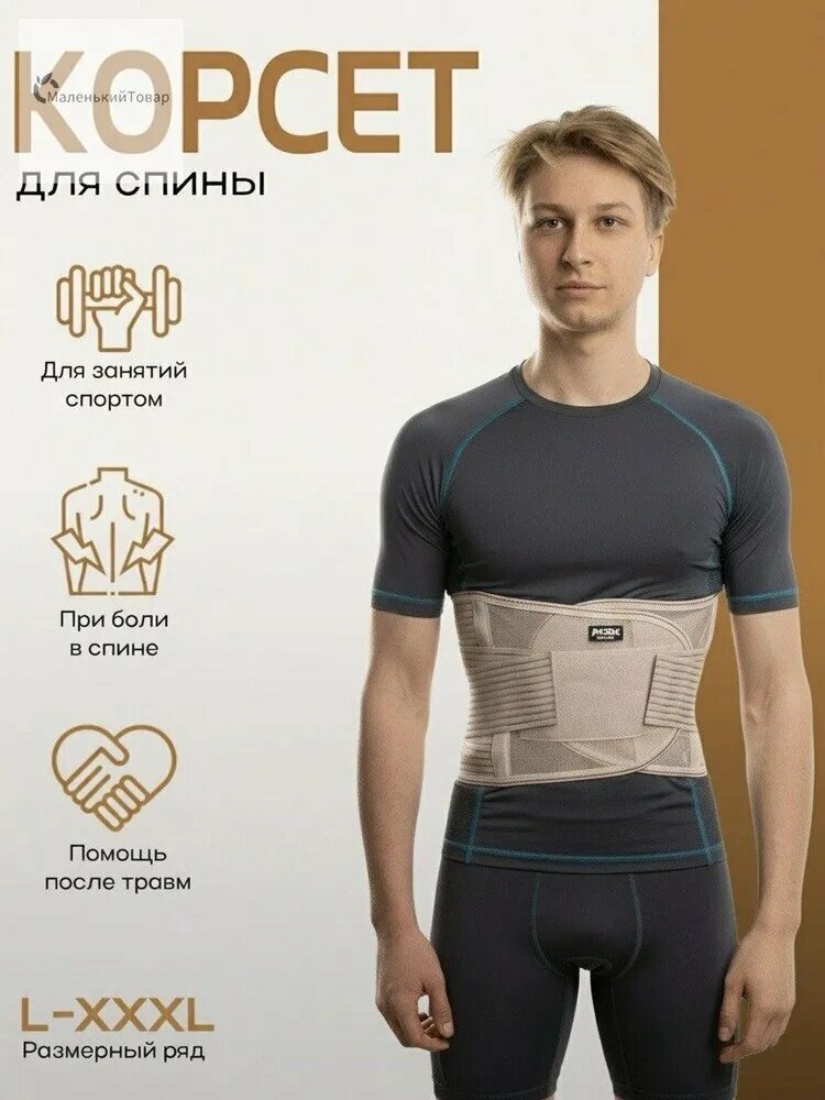 Защита спины горнолыжная, сноубордическая, размер: XL