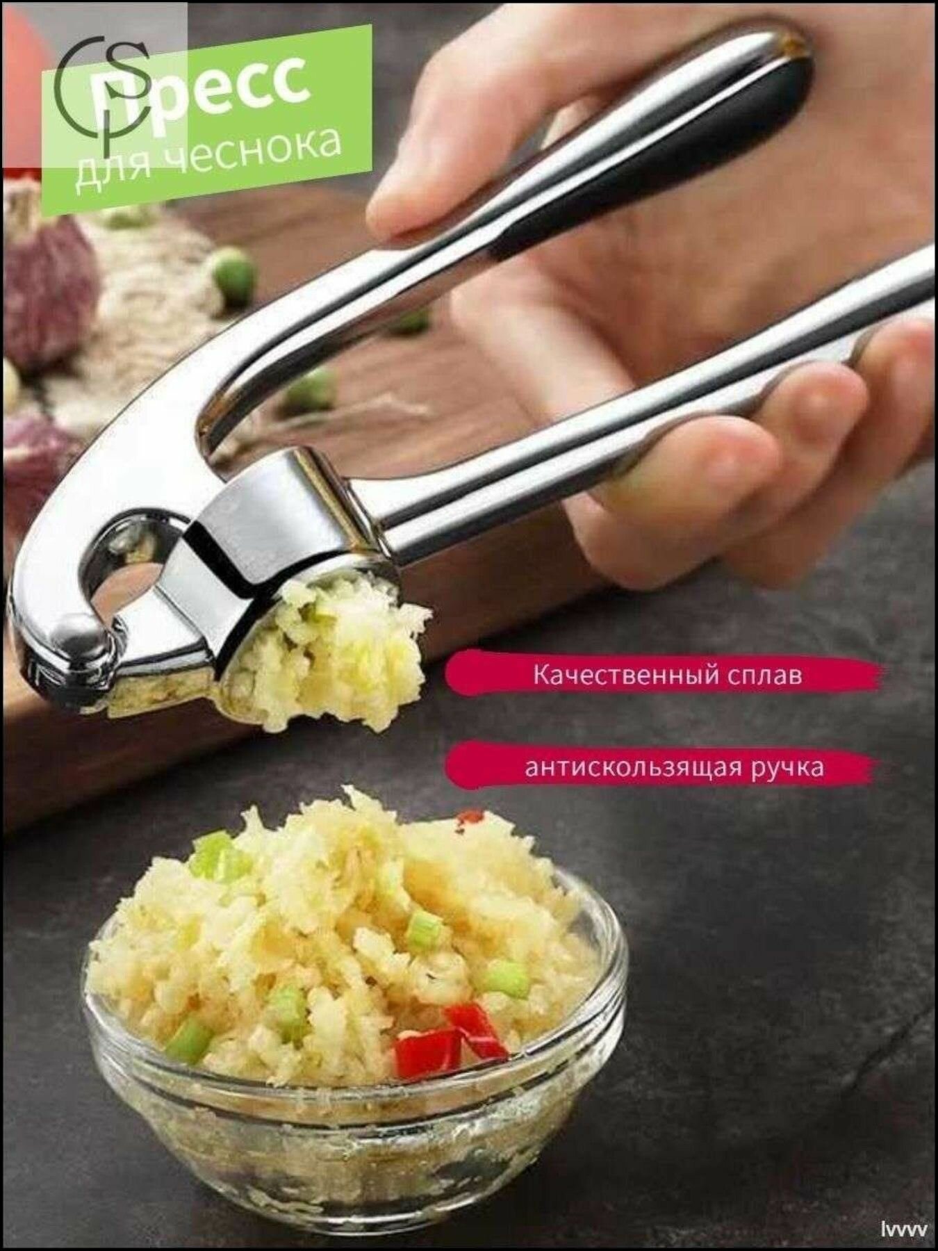 Эксклюзивная ручная давилка для чеснока из металлического сплава