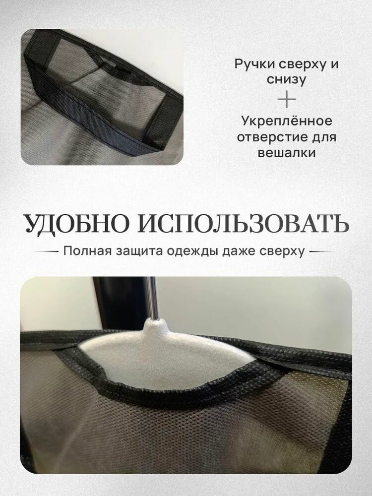 Чехол для одежды, 120 см х 60, 1 шт