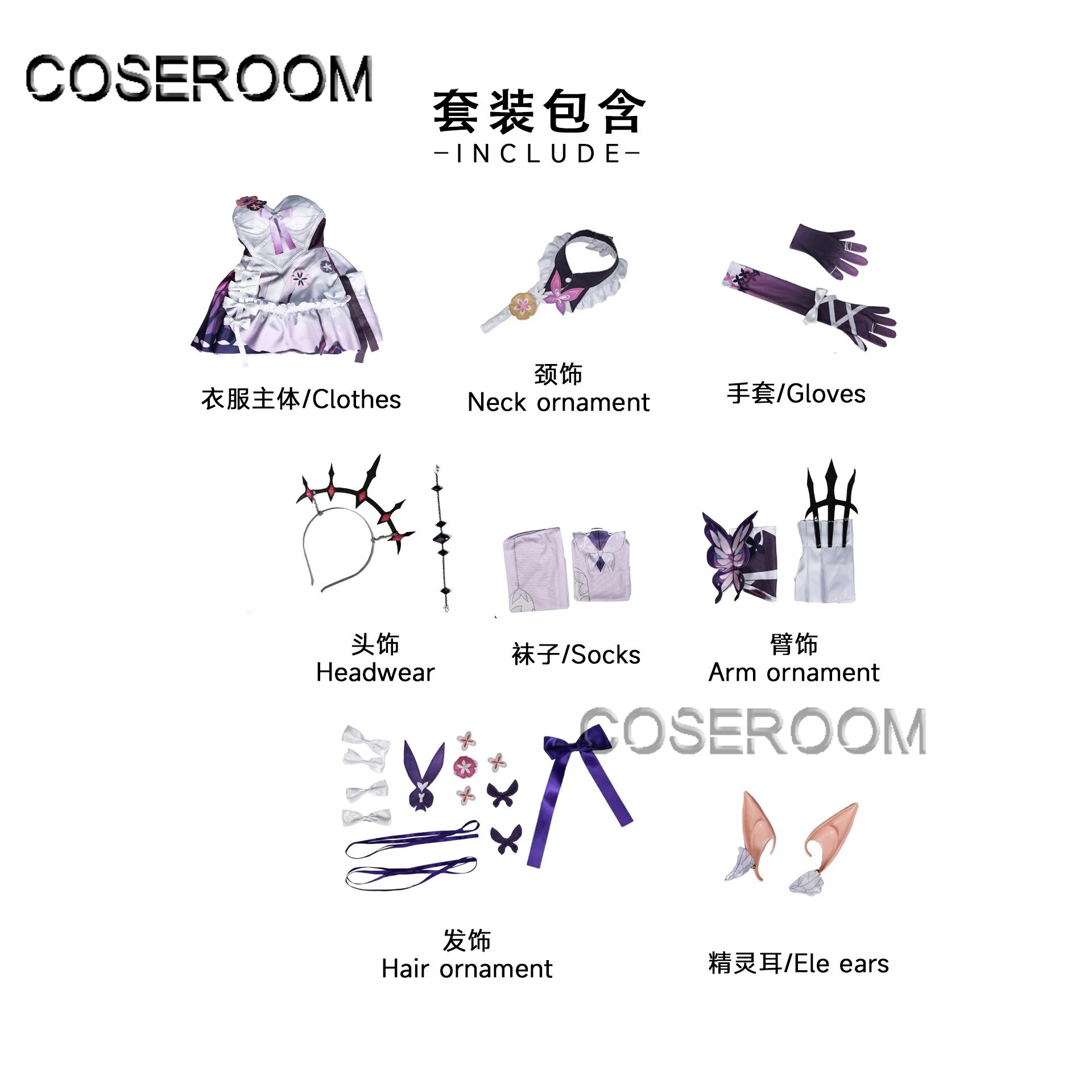 Косплей костюм Honkai Star Rail Castorice, XL, Costume Only