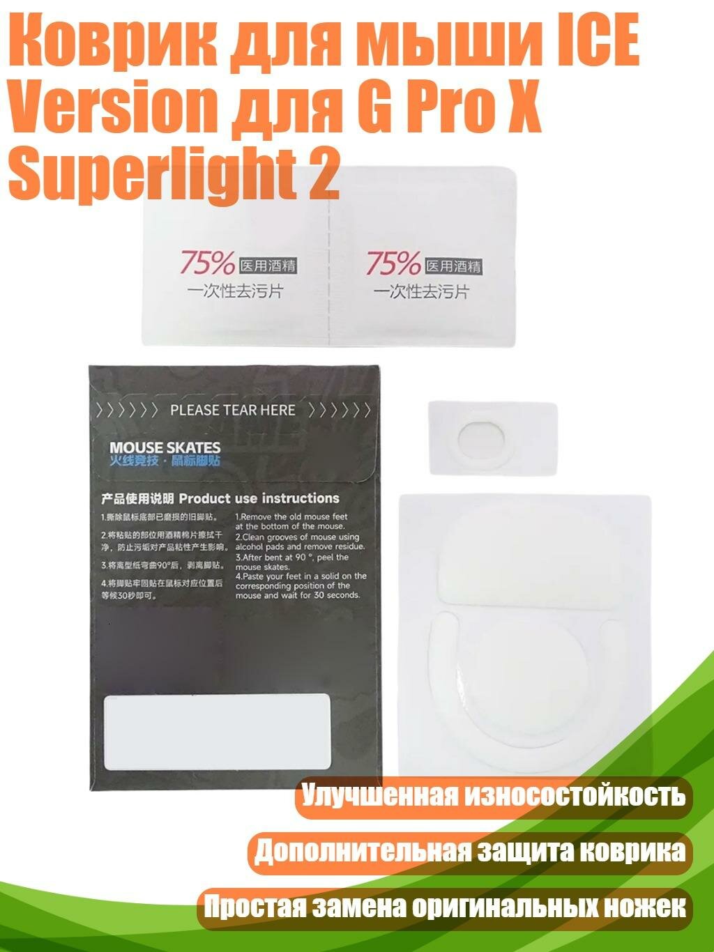 Коврик для мыши ICE Version для G Pro X Superlight 2