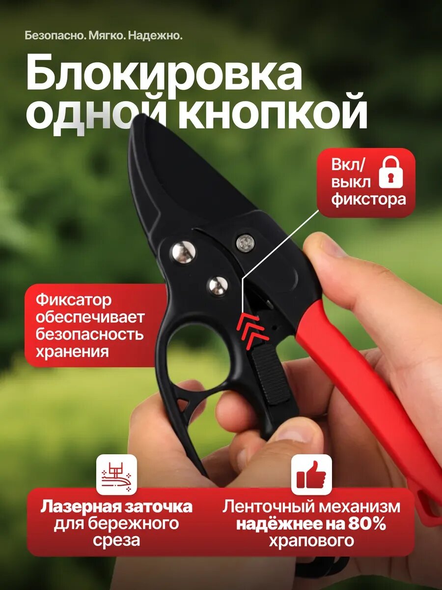 Секатор садовый ручной