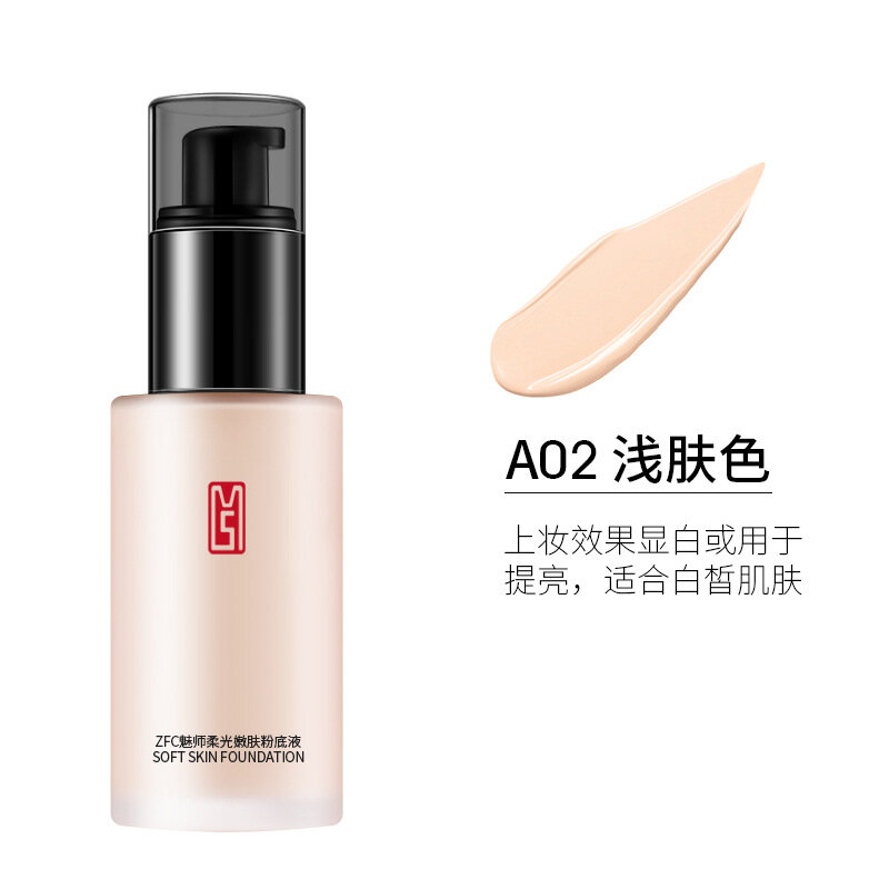 Основа для макияжа ZFC Charm Master Soft Light Makeup, для сухой кожи