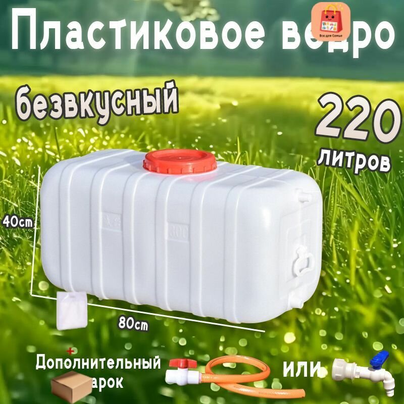 Бочка садовая