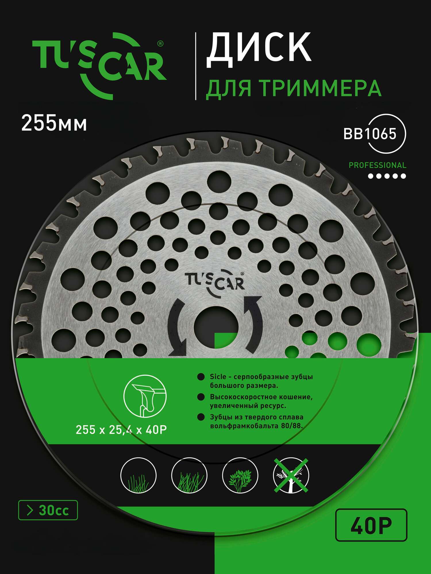 Нож для триммера TUSCAR BB1065 Professional, 255x25.4x40T, Sickle