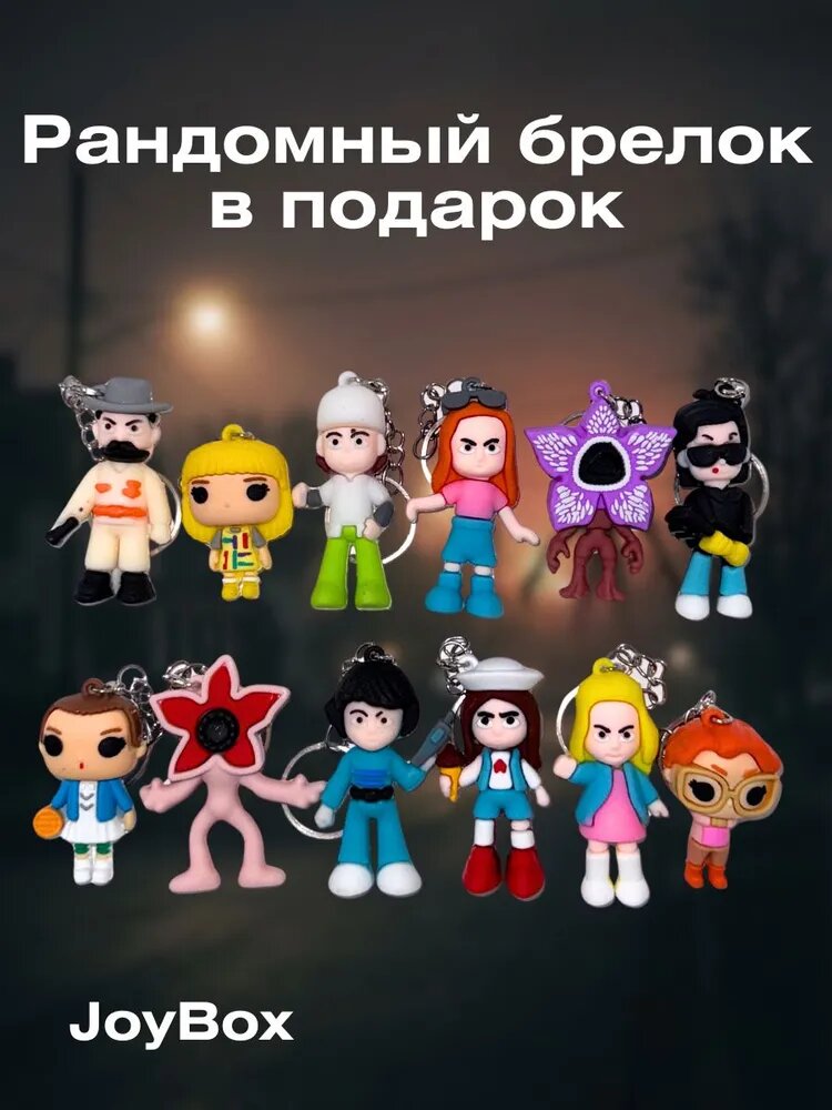 Фигурки Очень странные дела stranger thingsФигурка из «Очень странных дел» — фото 1