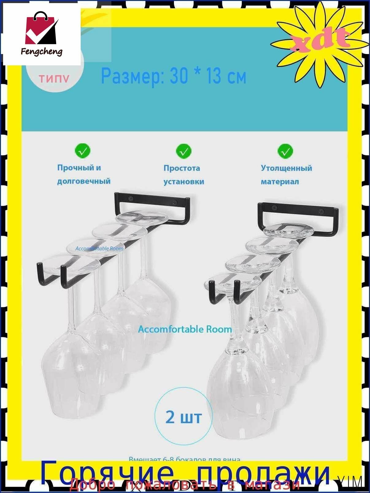 Держатель кухонный для бокалов/подвесная полка для фужеров в 2 ряда/ черный, Настенный держатель для бокалов