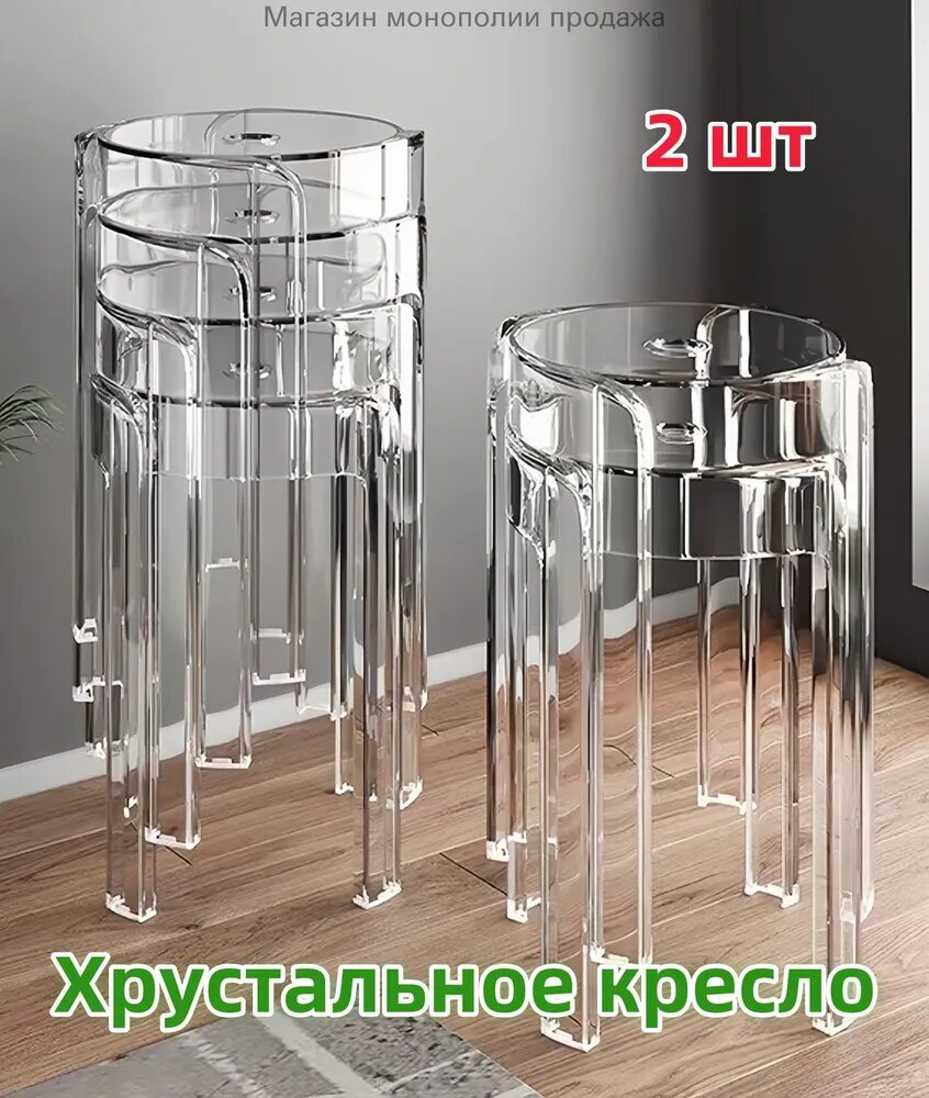 Стул, 2 шт.