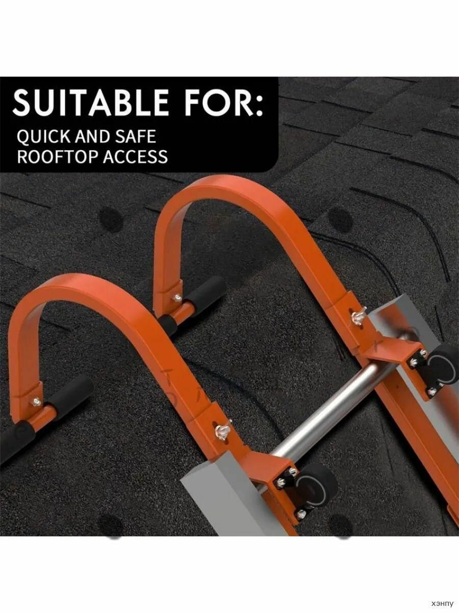 Лестничные крюки для конька крыши с колесом, стабилизатор лестницы