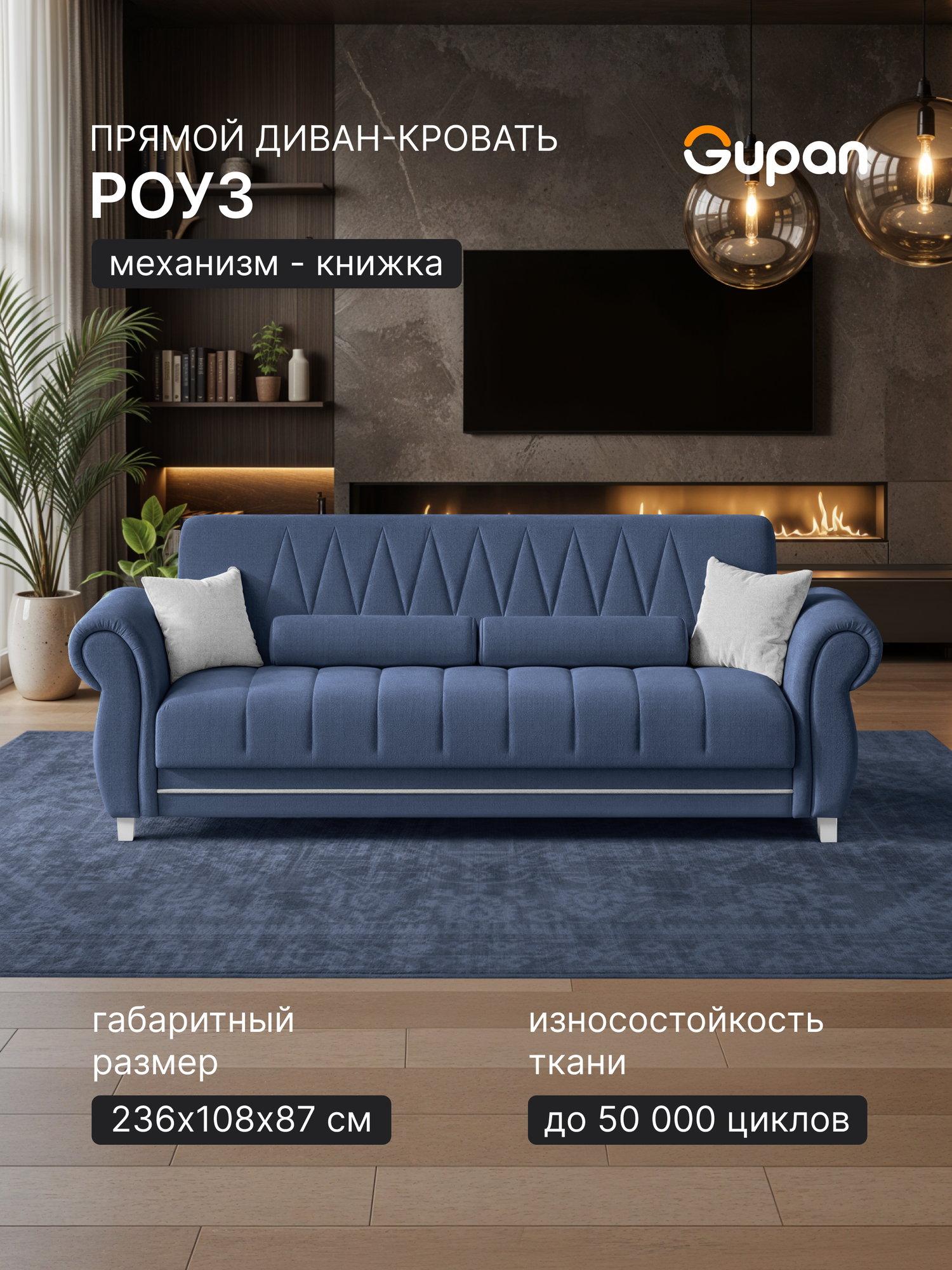 Диван кровать Gupan Роуз Велюр Амиго Темно-Синий, раскладной, механизм книжка, беспружинный, с ящиком для белья