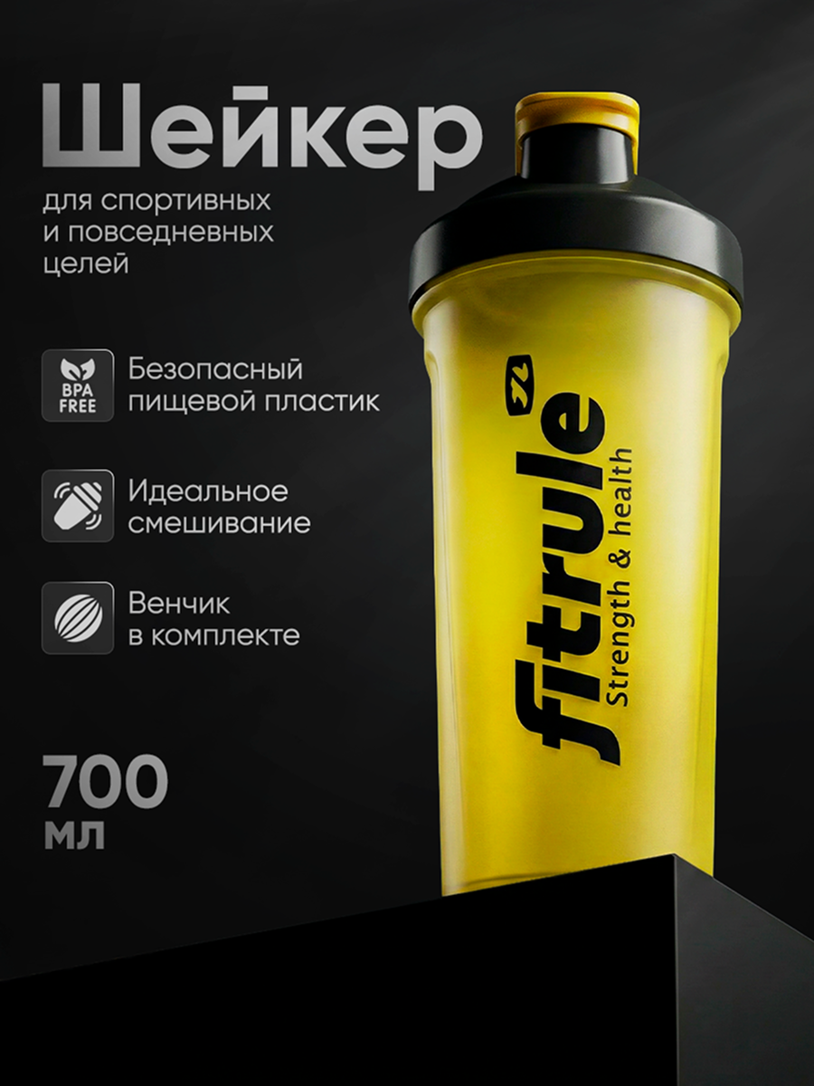 Шейкер FitRule классический с крючком (желтый+черная крышка)
