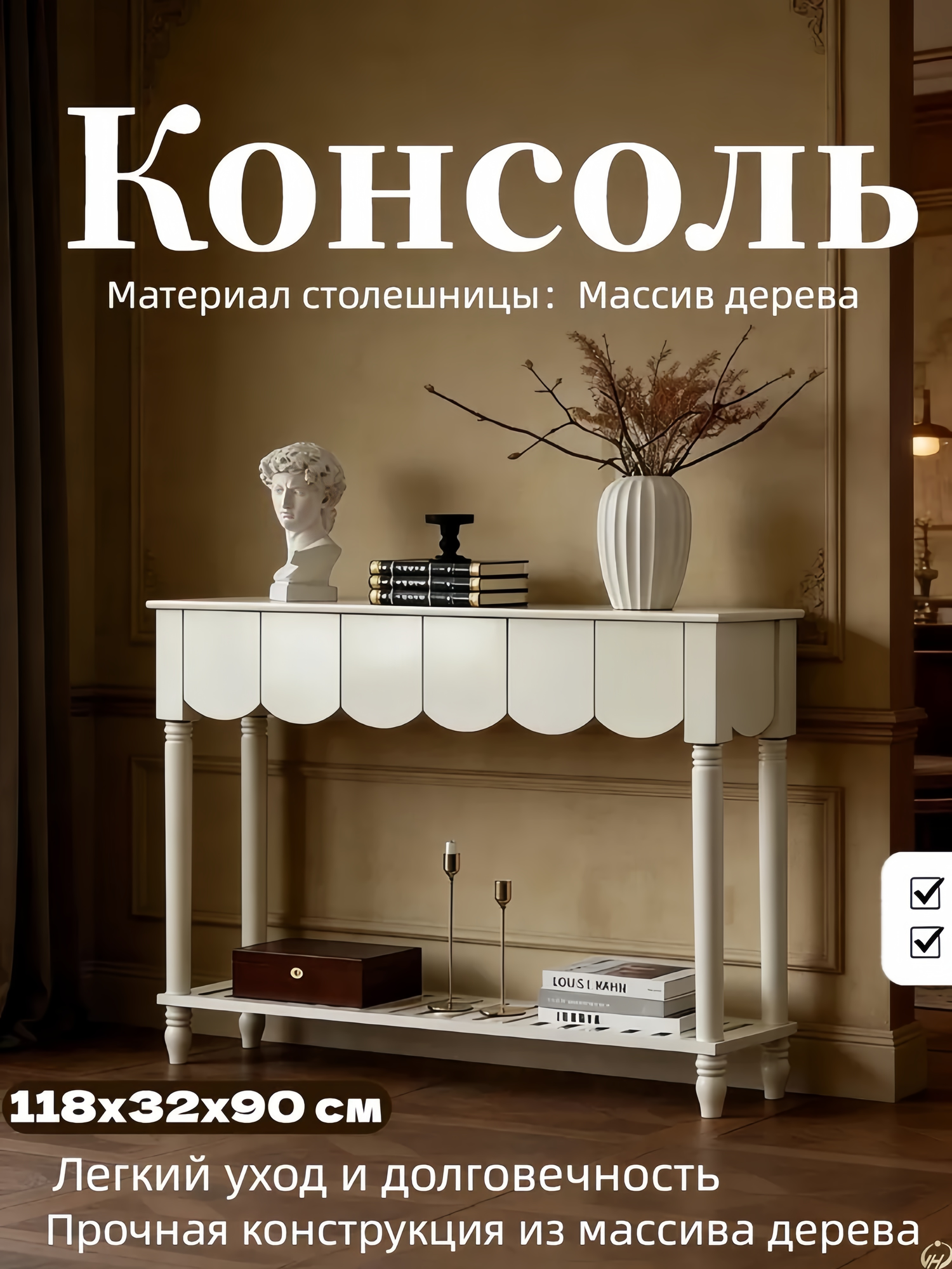 Консоль ASDF, 118x32x90 см, с ящиком, ножки из массива дерева