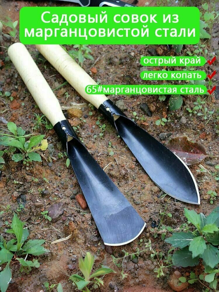 Хороший инструмент для прополки и посадки, материал из марганцевой стали, прямая лопата+заострённая лопата