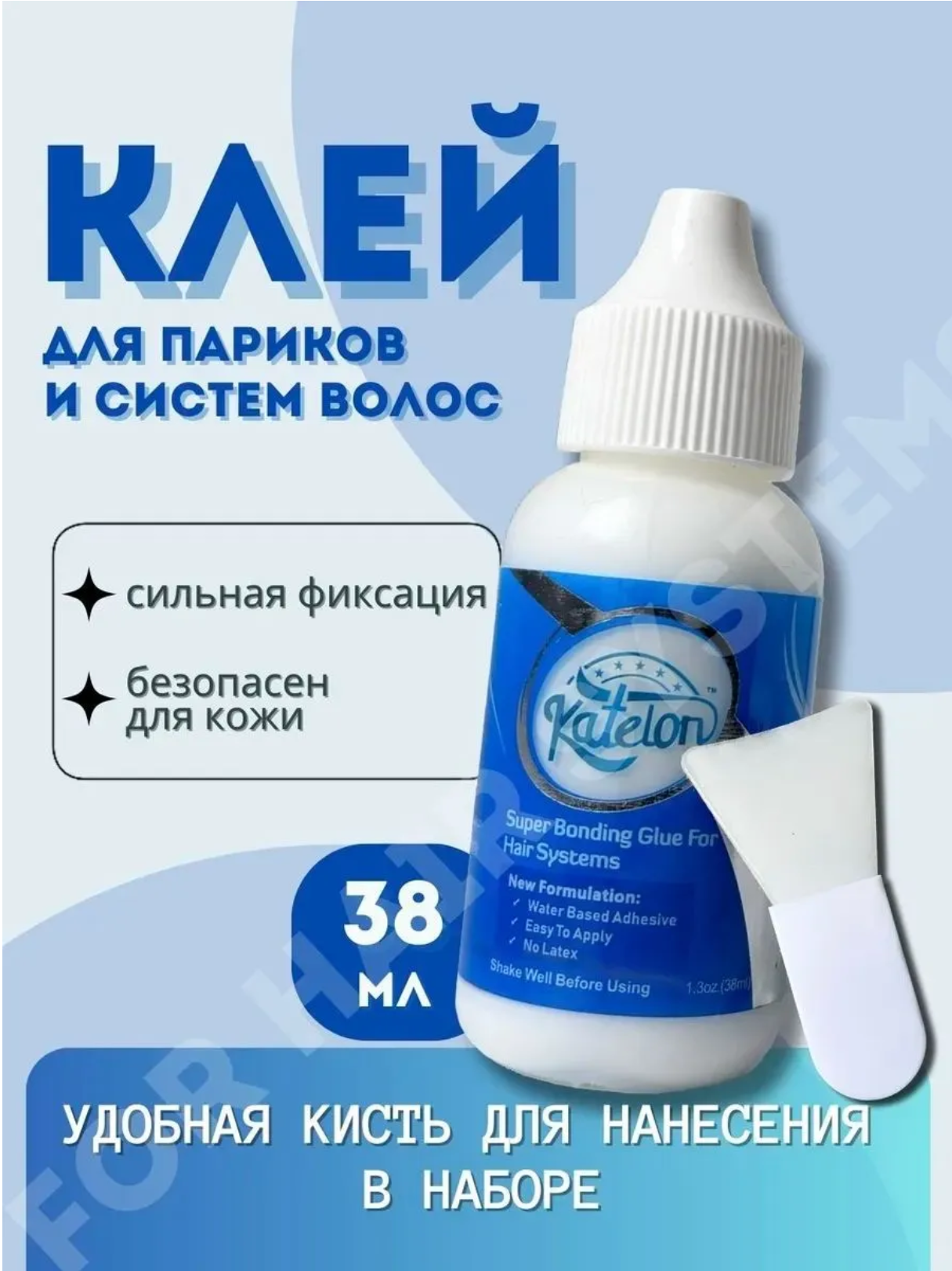 Клей для парика и системы волос Katelon с кисточкой, 38мл