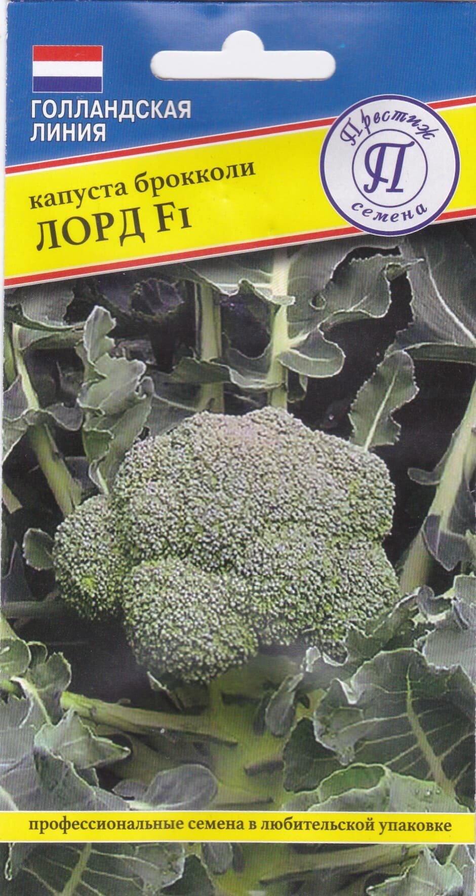 Семена капусты брокколи Престиж Лорд F1, позднеспелые, масса кочана 0,8–1,2 кг