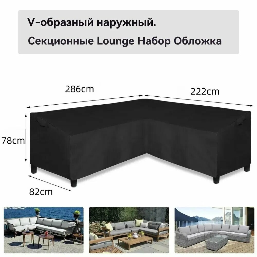 Каркас для садовой мебели,220х286см