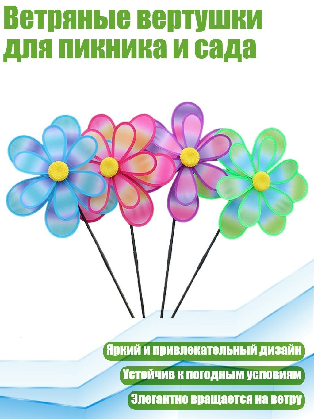 Ветряные вертушки для пикника и сада, облачный лотос