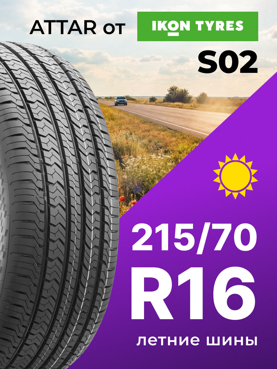 Шины летние ATTAR S02 215/70 R16 100H нешипованная летняя резина
