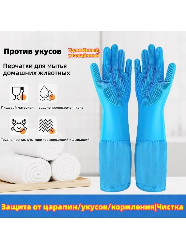 Силиконовые перчатки для купания животных - анти-укусы и анти-царапины, с массажным эффектом и пеногенерацией, для собак и кошек