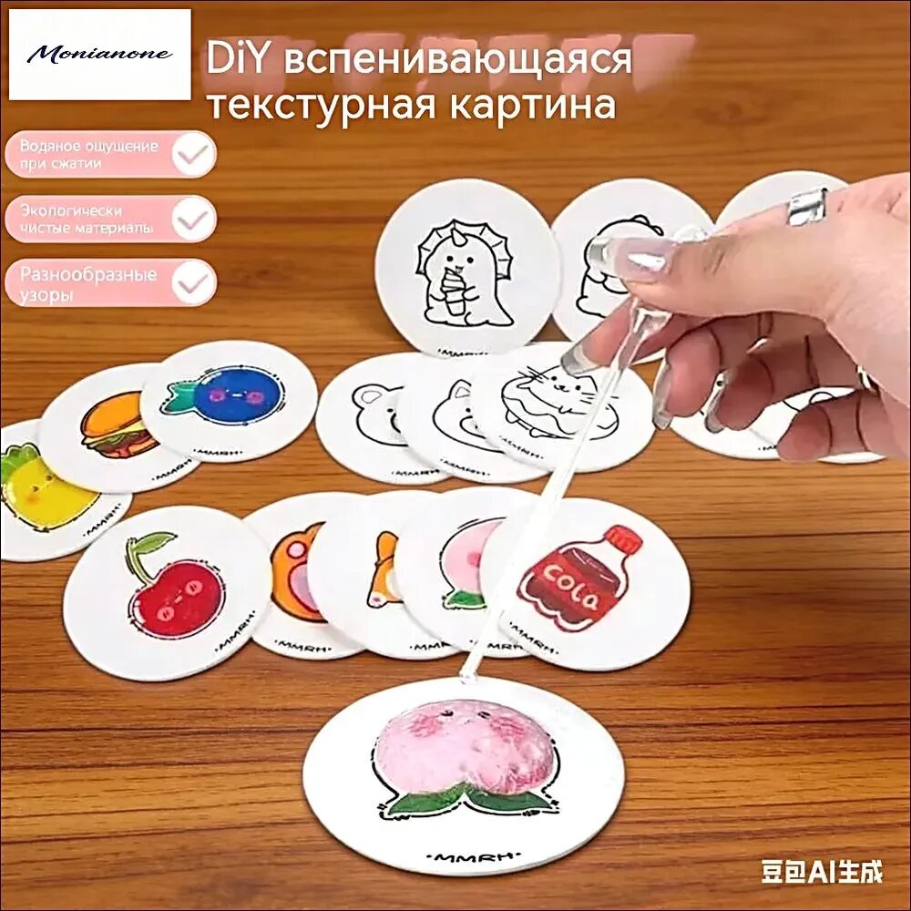 Бумага для рисования с 3D-текстурой, 10 штук